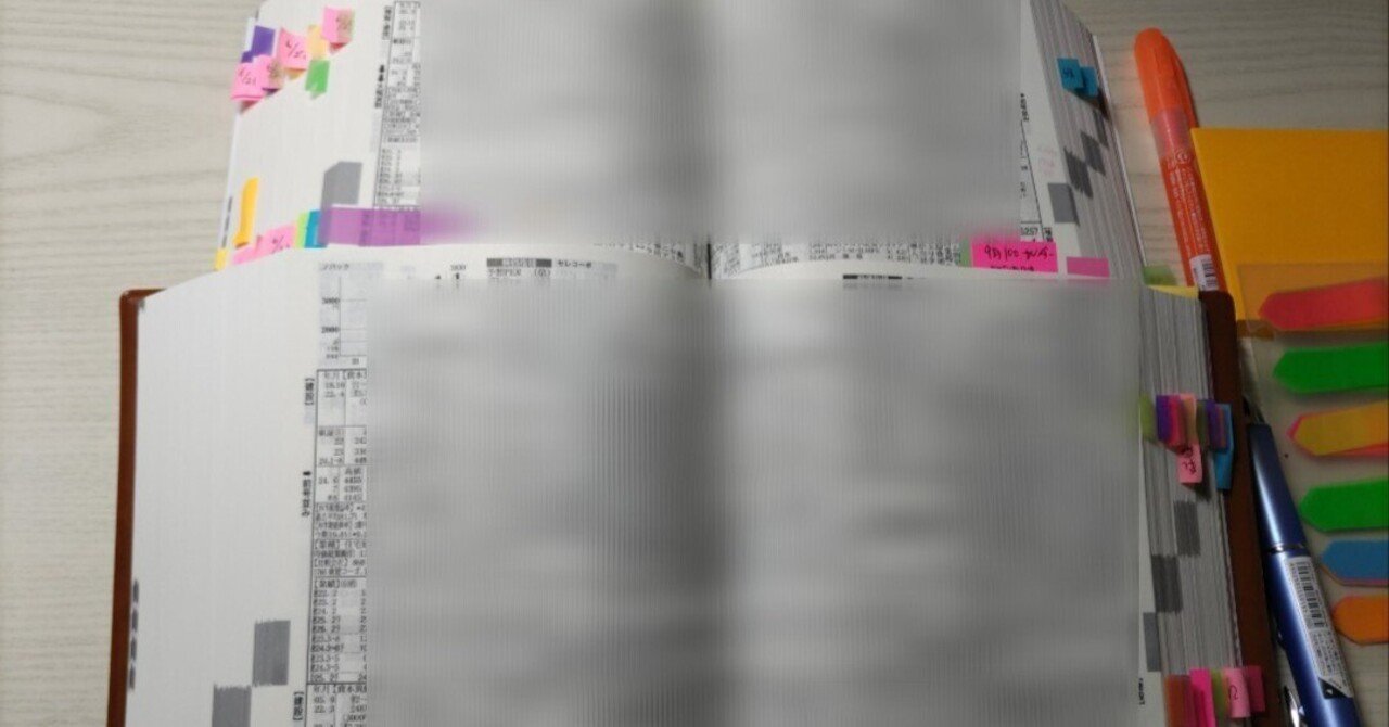 会社四季報通読 私の変化｜まろんKaniKabu会