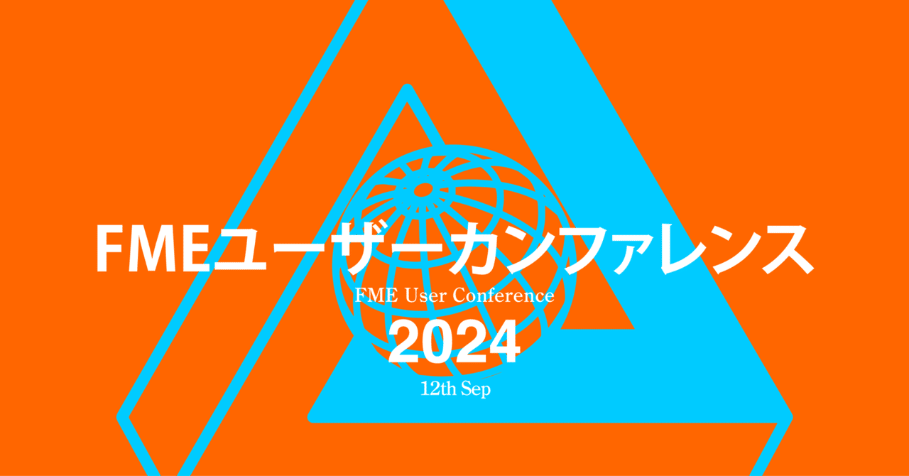 FMEユーザーカンファレンス 参加レポート｜Eukarya Inc.