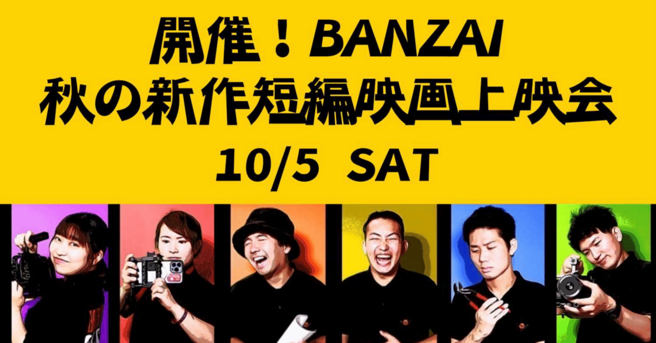 10/5 Sat. at 尼崎怪獣シアター｜扇芝智也(Tomoya Ogishiba)