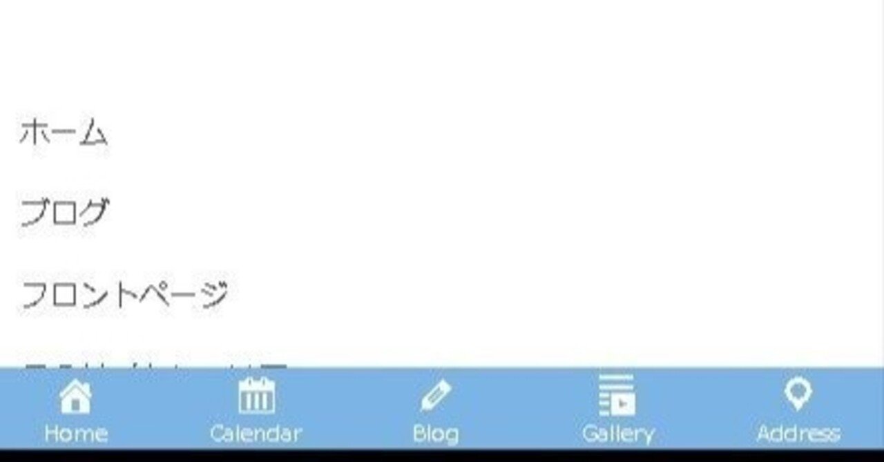 WordPressでスマホ用固定フッターボタンを設置する方法 – Fixed Bottom Menuプラグインの使い方｜eguweb