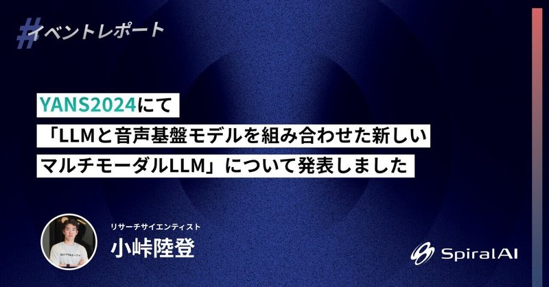 SpiralAI公式｜note