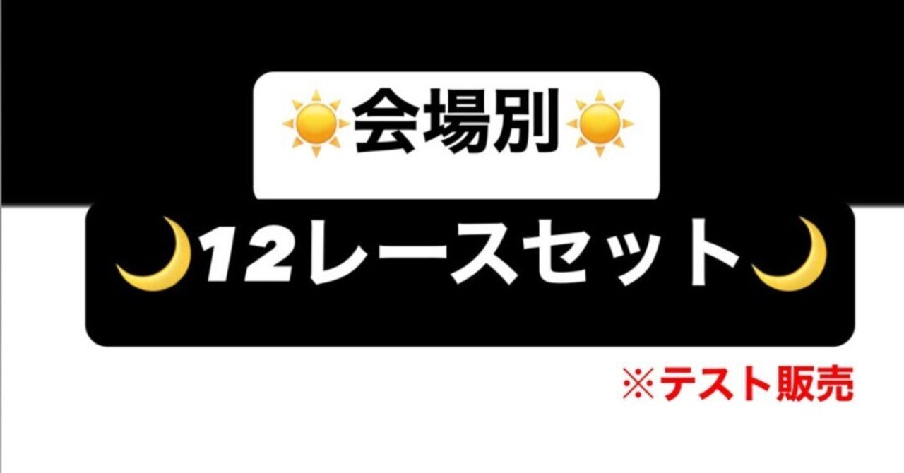 🈹厳選競艇予想🈹桐生12レースセット🈹4点絞り付き🔥 昨日の桐生万舟2本・高配当3本的中🎯🎯｜競艇予想屋パッキャオ🎁無料予想あり🎁🎉過去最高