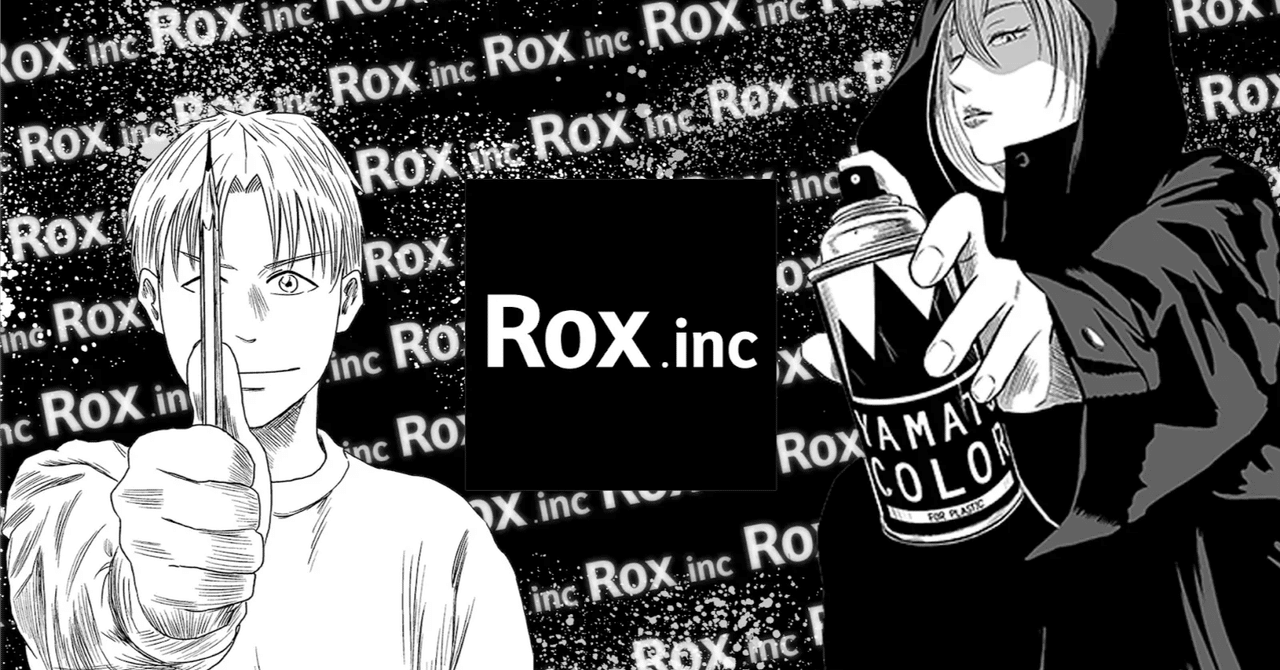 Rox株式会社 漫画「左ききのエレン」への協賛を開始しました｜Rox株式会社-Rox inc