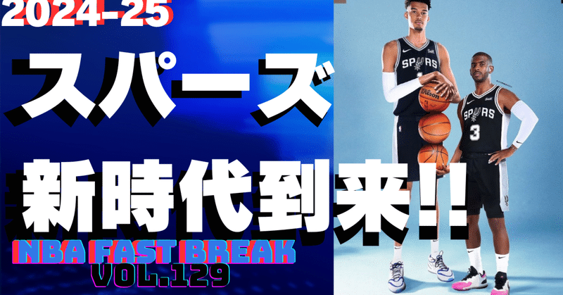 たろう@NBA FASTBREAK｜note