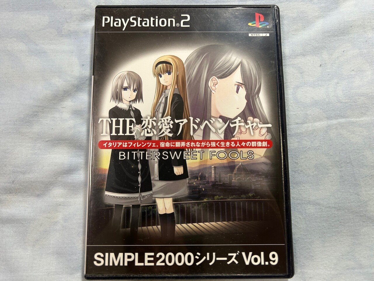 144.PS2『BITTERSWEET FOOLS』2002年。当時、OPを何度も観た。才能を感じた。新海誠だ。単館上映の『ほしのこえ』も観た ...
