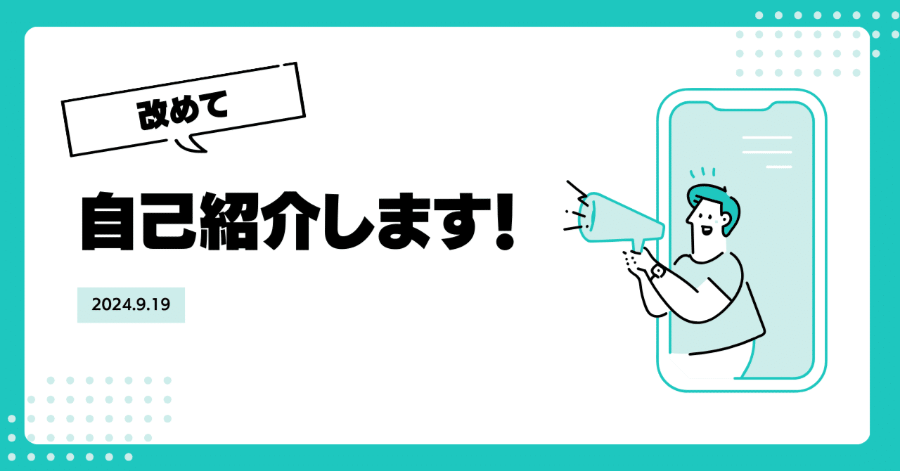 改めて自己紹介します！｜Piroro
