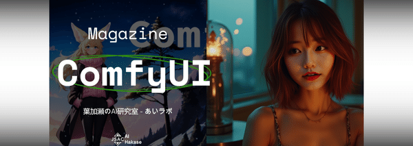 葉加瀬あい (AI-Hakase)🎈動画&Note でAI解説🎥https://x.gd/F2Mvl｜note