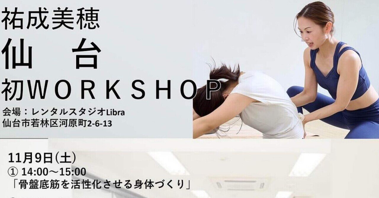 11/9・10 仙台ワークショップ開催｜Studio KAMON Miho