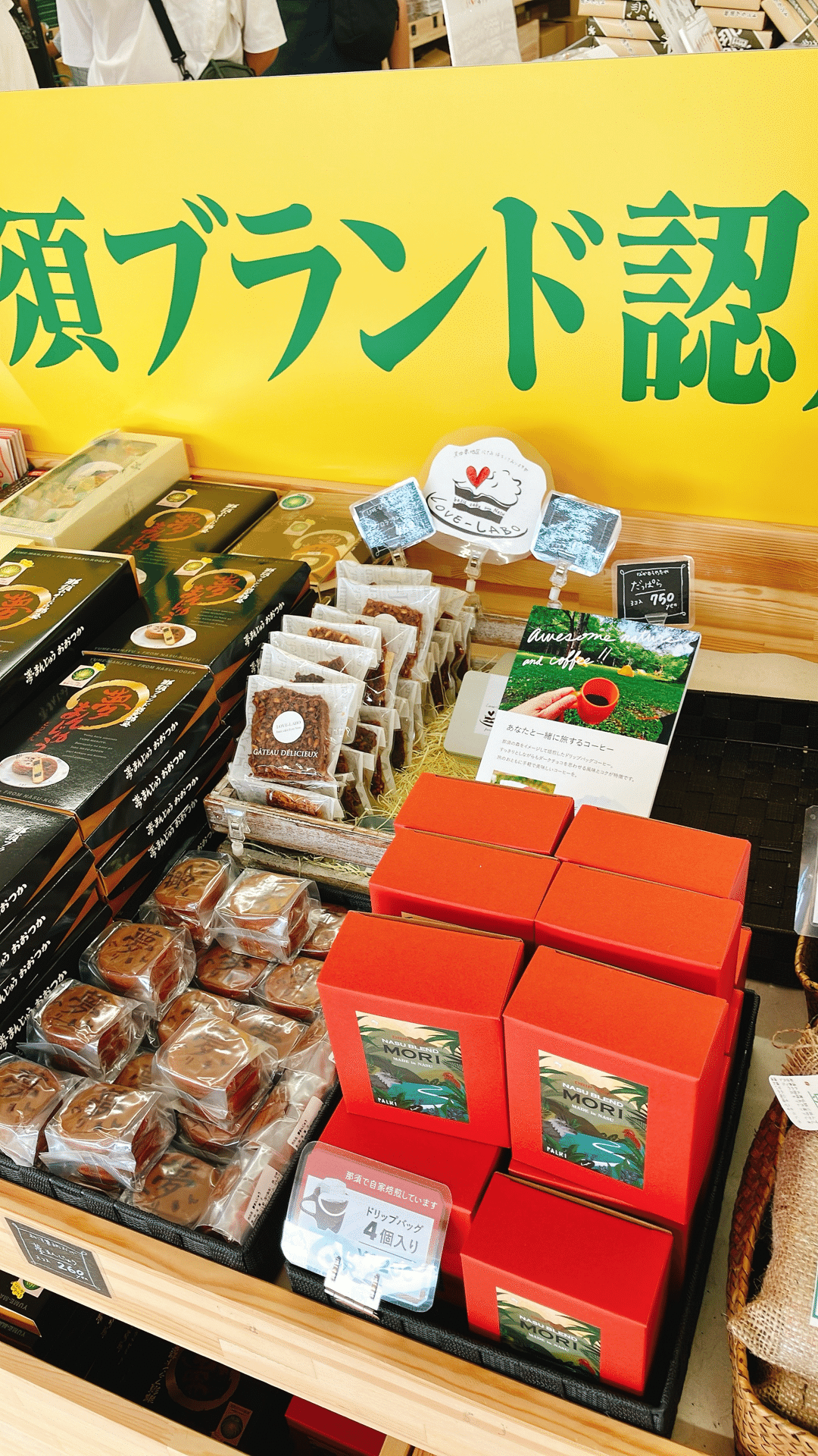 【那須ブランドの奇跡と軌跡】｜LOVE-LABO 篠