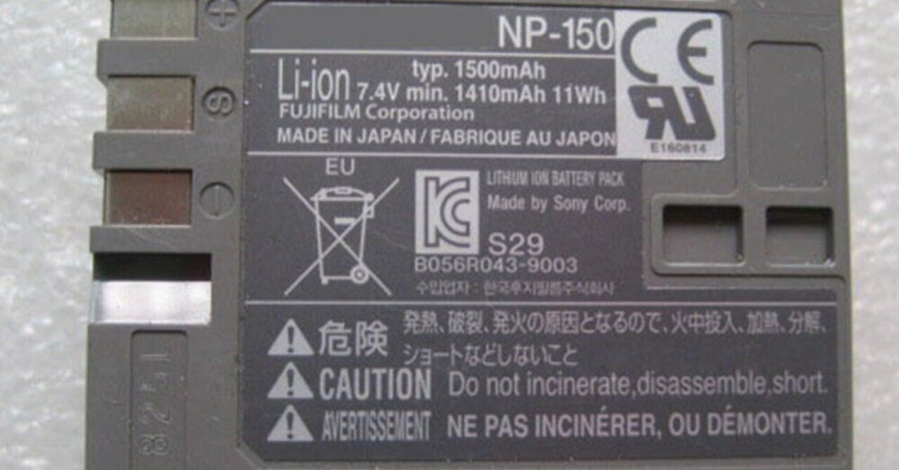 高品質のNP-150交換バッテリー対応Fujifilm S5 S8 Pro/IS Pro 1500mAh/11WHバッテリ 送料無料｜春盛兼法