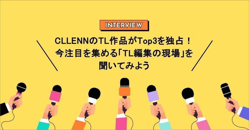 CLLENN公式note｜note