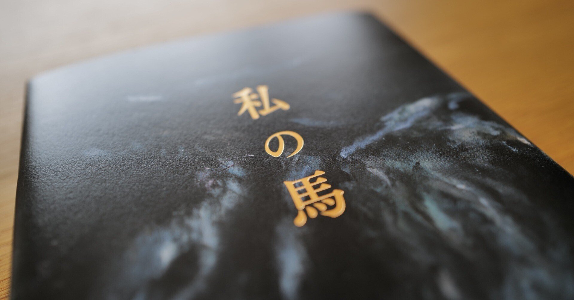 川村元気 Genki Kawamura｜note