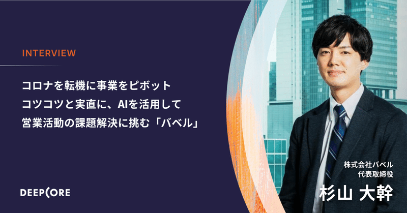 DEEPCORE / KERNEL｜note