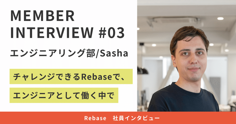 株式会社Rebase（インスタベース）｜note