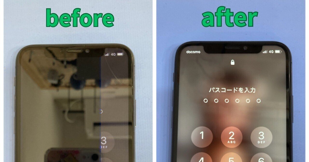 落下後、タッチ操作が利かなくなったiPhoneX｜スマホ修理工房Rinkan