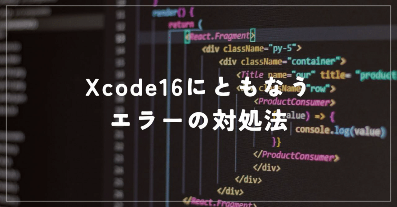 【Flutter】unsupported option -G for targetの対処法｜やす