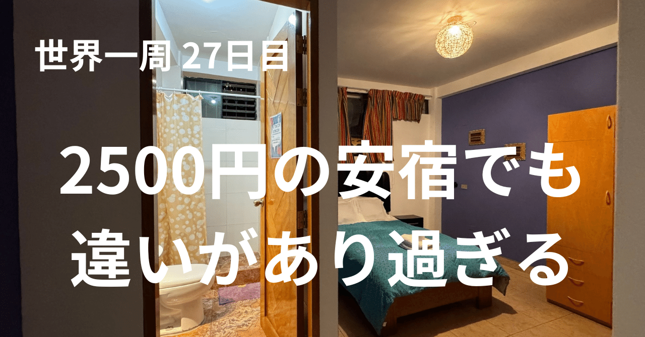 naoto 世界一周｜note