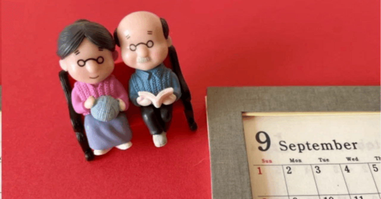 【社会考】「敬老の日」働く高齢者が最多だよ｜korotyan