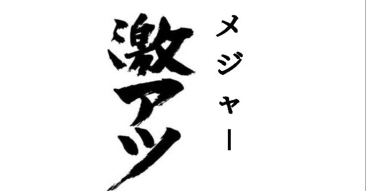 920【 Mlb勝敗予想 】 極💰鬼アツ👊勝負の特大4試合🔥🔥🔥🔥🔥🔥🔥🔥💰💰💰 （期待度🔥🔥🔥🔥🔥鬼アツあり）｜king Of 予想師☝