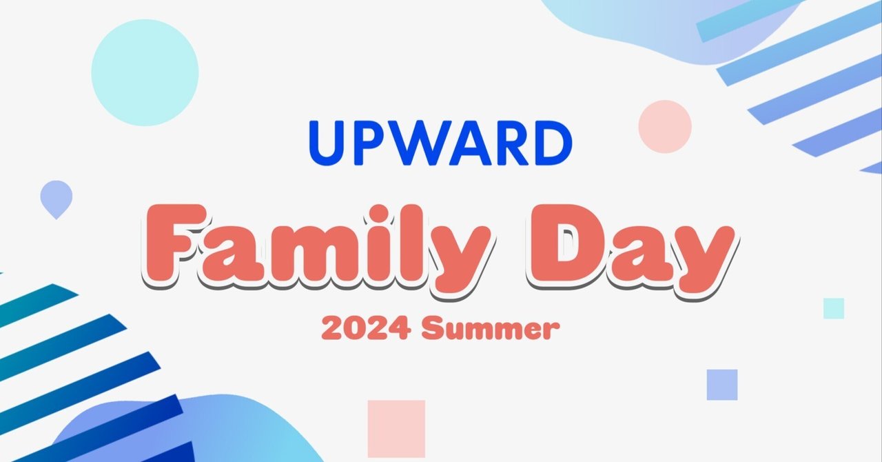 UPWARD Family Day 開催レポート｜UPWARD 公式 note