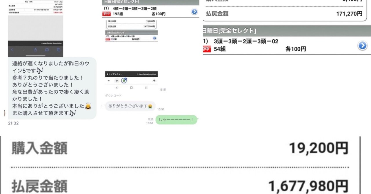 2024年9月22日 WIN5予想！極‼️Z Z Z Z Z‼️5月5日🎯397万130円的中🎯｜天空@競馬予想家