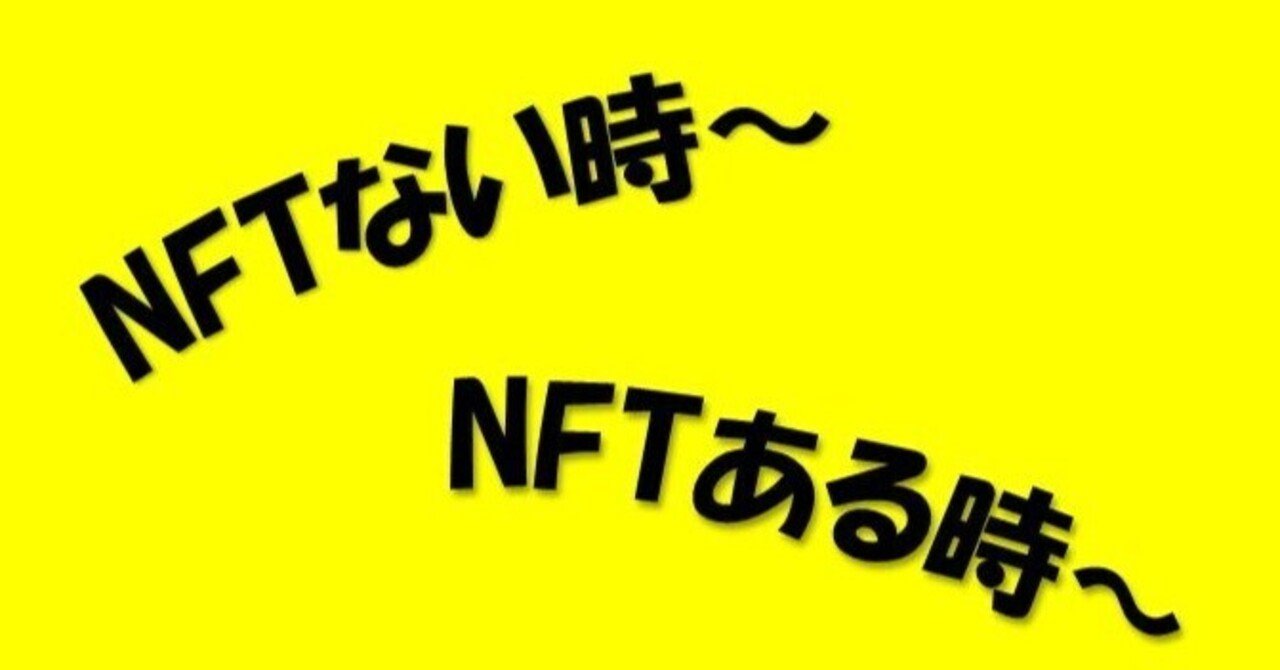 初心者が探る！web3（ウェブスリー）④🔰【NFTない時～ある時～】｜3D grapefruit｜CAD出身3Dモデラ―