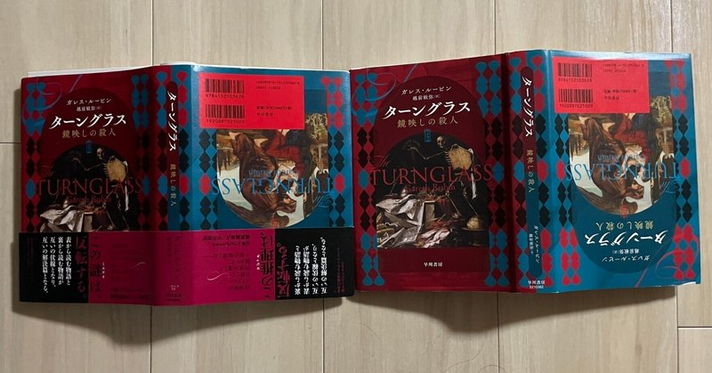 越前敏弥 Toshiya Echizen（オフィス翻訳百景）｜note