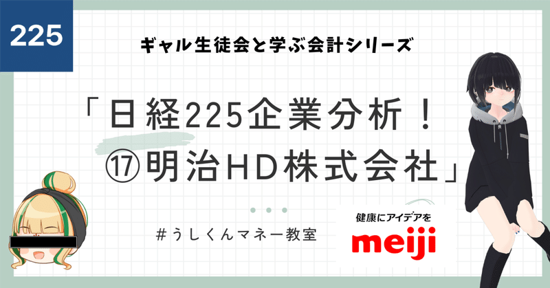 うしくん@税理士Vtuber🌟日経225note記事毎日投稿中｜note