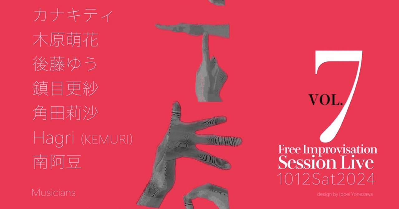 10/12「ARTERA」vol.7 at 蟠龍寺｜ippei yonezawa