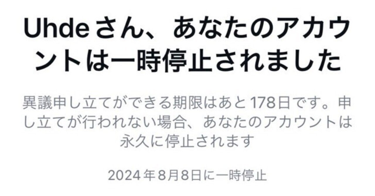 日記39 Uhde_0912｜Tanaryu