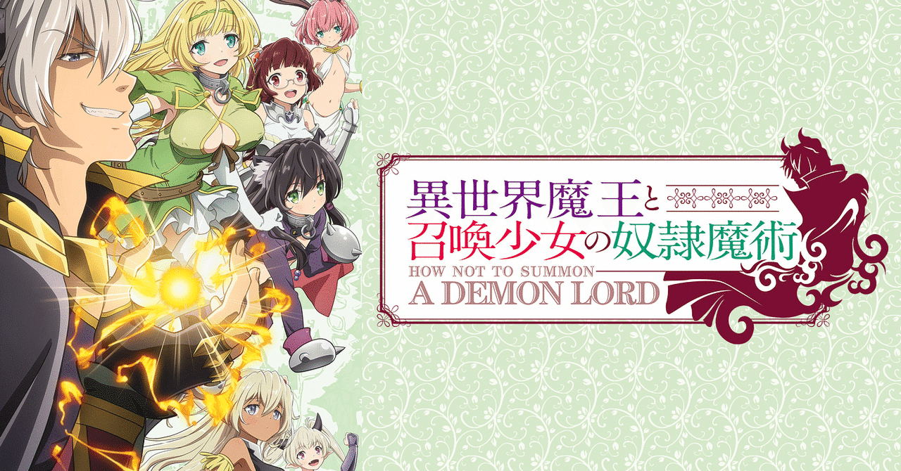 異世界魔王と召喚少女の奴隷契約から考える奴隷制度｜tatsu