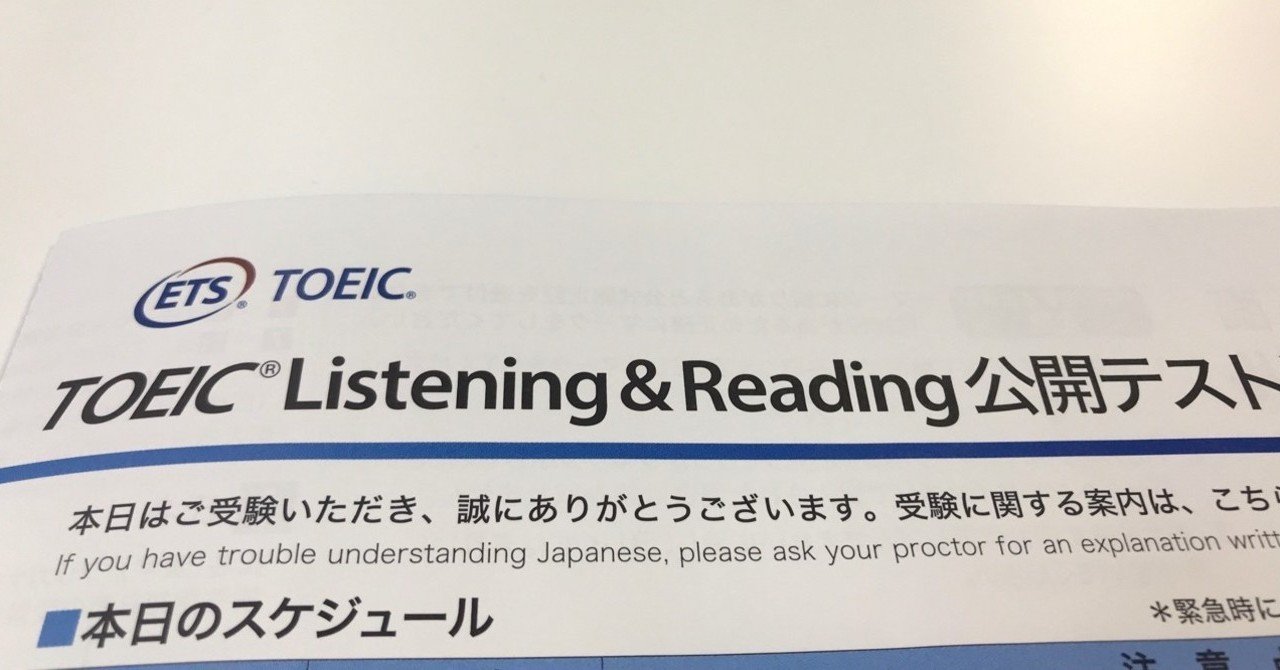 今日の研修日記218【TOEIC × マインドフルネス】｜ニシムラ先生@問いの旅人