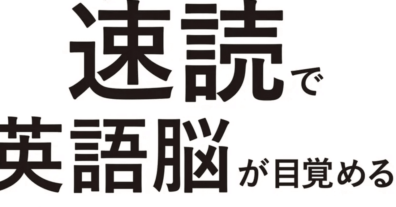 英文速読 中級-6｜miya