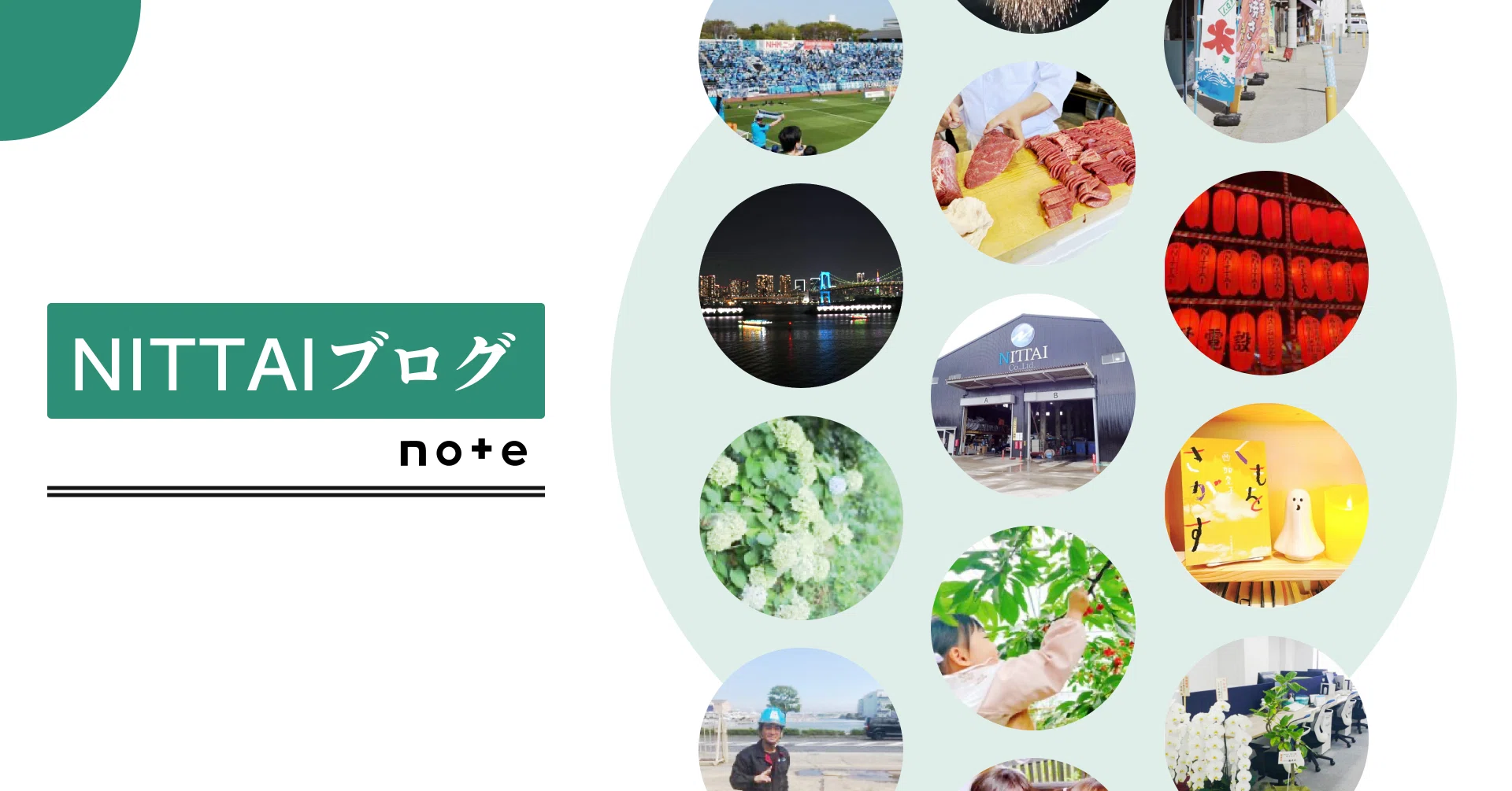 NITTAI｜note
