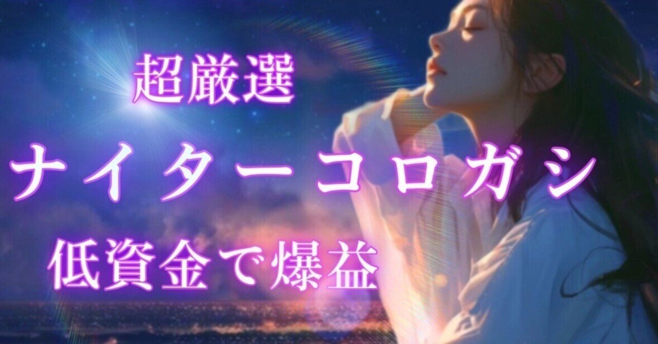 🫧競艇女子ema🫧コロガシ女王🎲🩵｜note