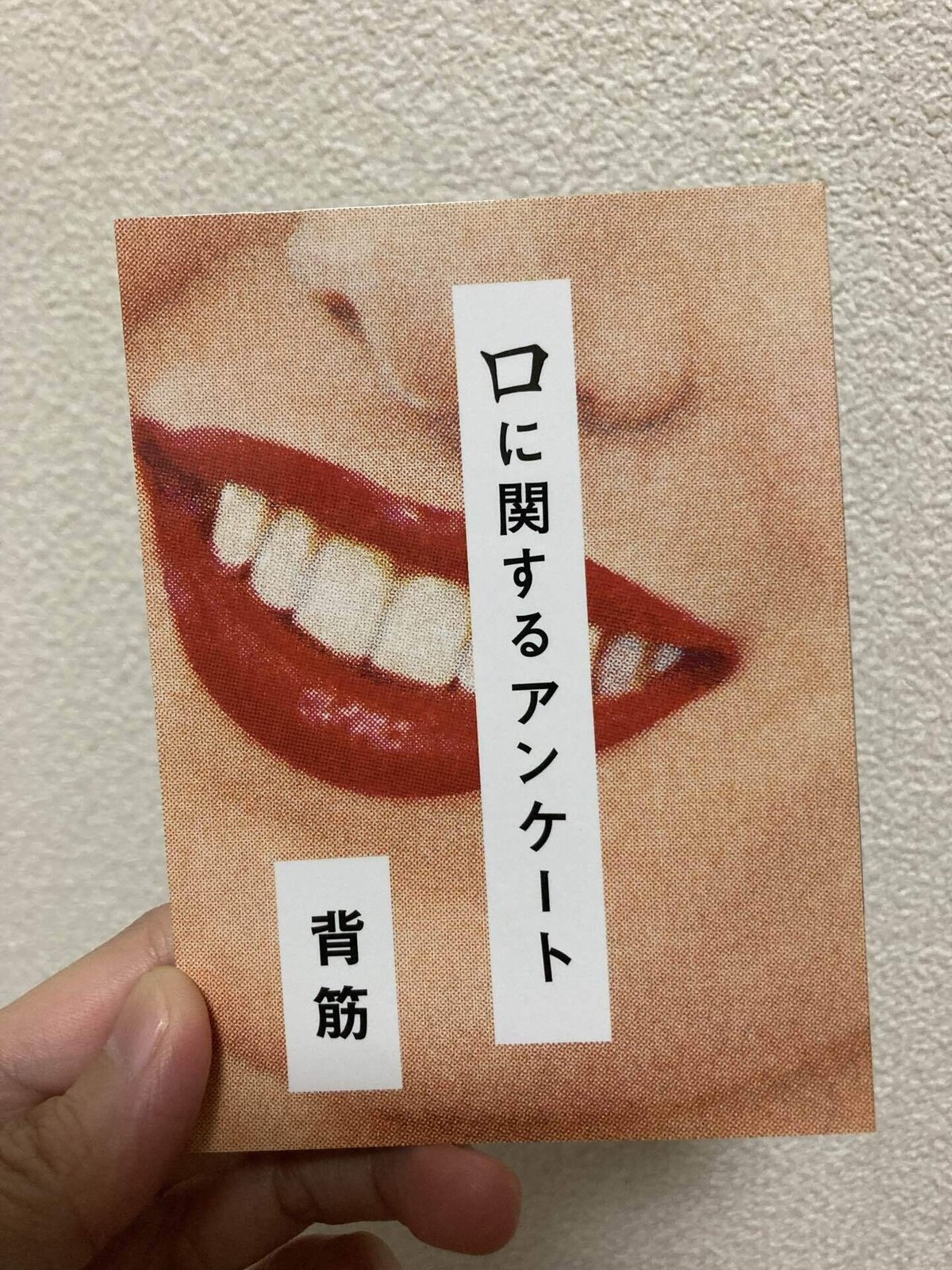 【エッセイ】おかしくないですか？｜Tsukuda.Manami