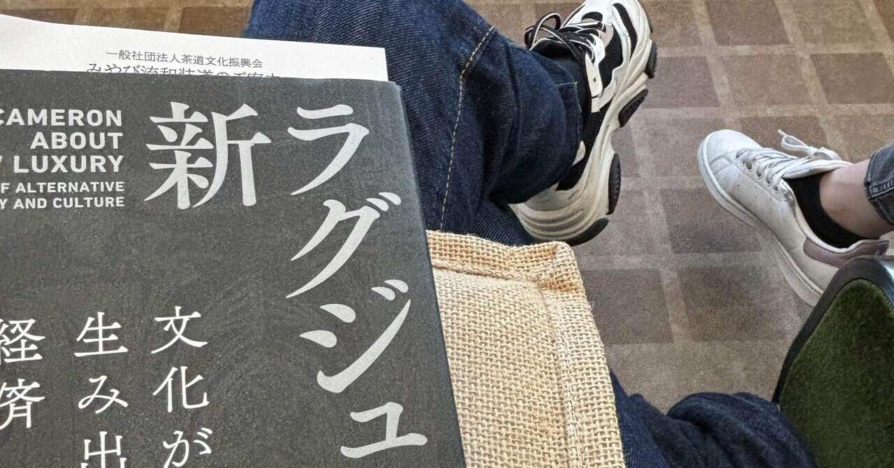 PARANOMAD textile｜note