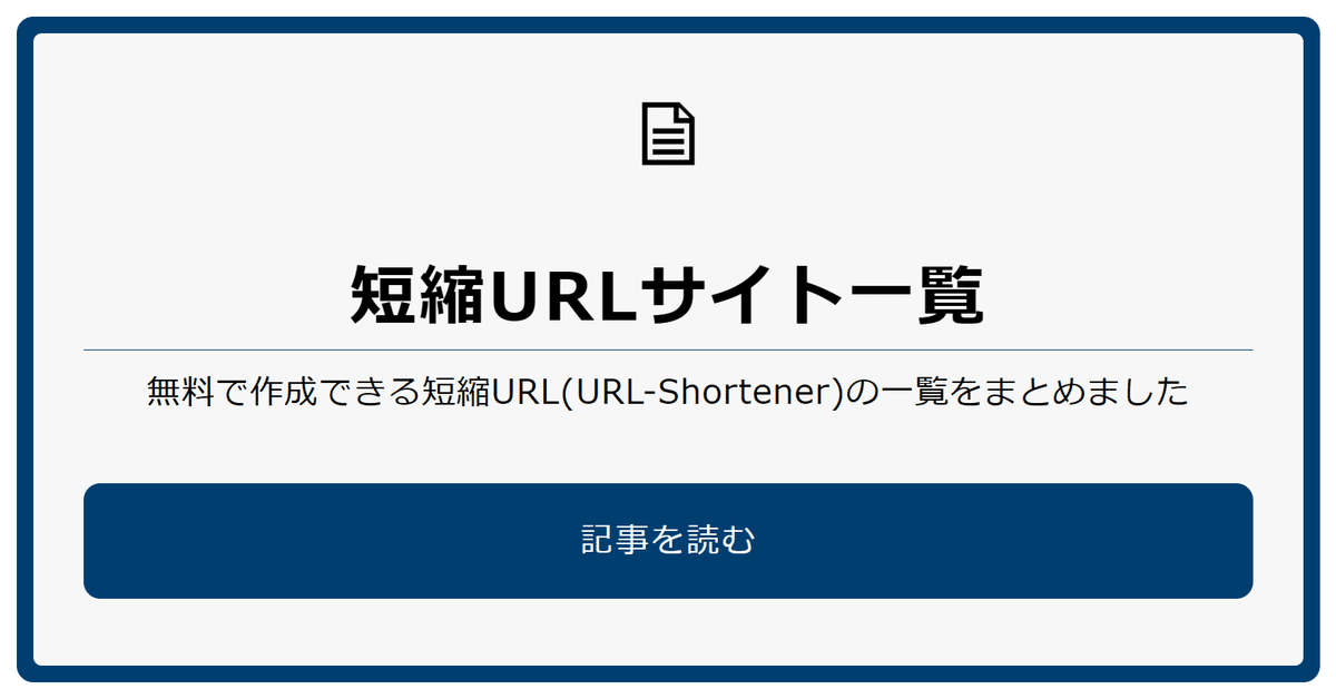 短縮URLサイト(URL-Shortener)一覧《100種類以上》｜text.sakura.ne.jp【公式】