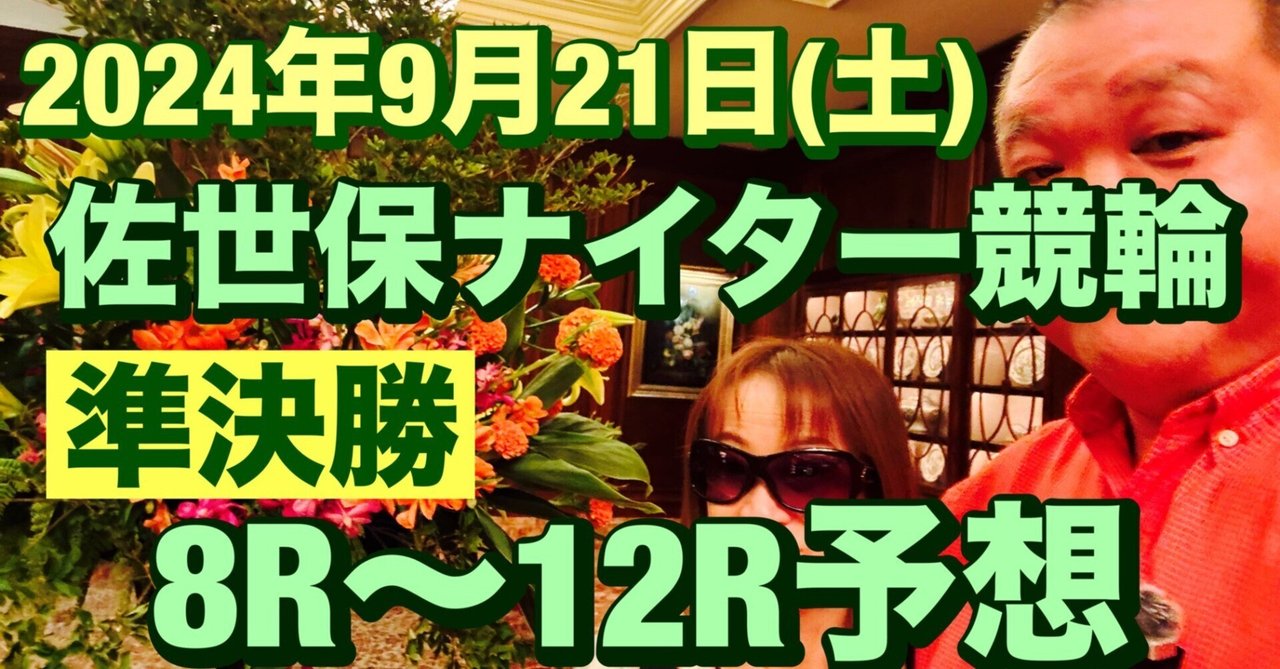 競輪樹チャンネル｜note