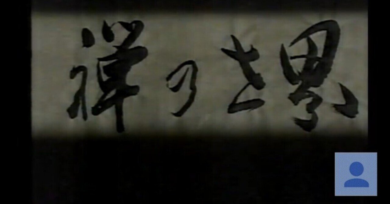 禅の世界｜shanthi-usui