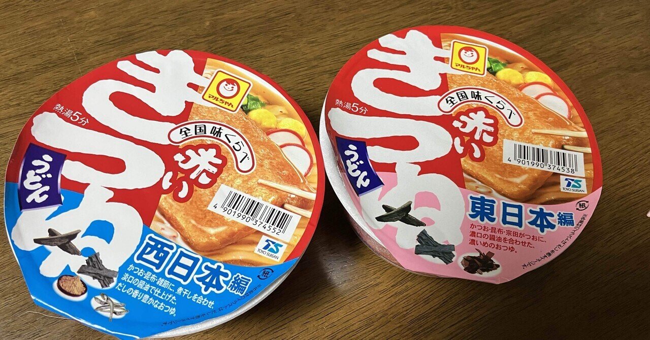 赤いきつね｜Akemi