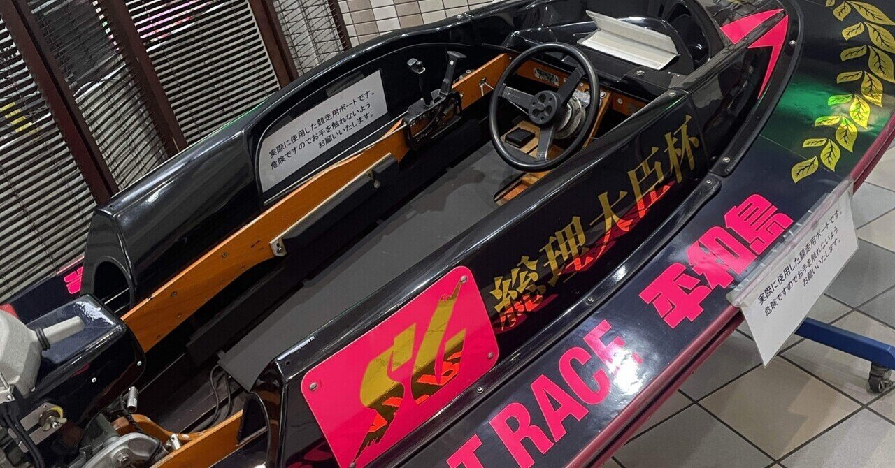 蒲郡3r 16:04｜競艇輪予想のボクちゃん