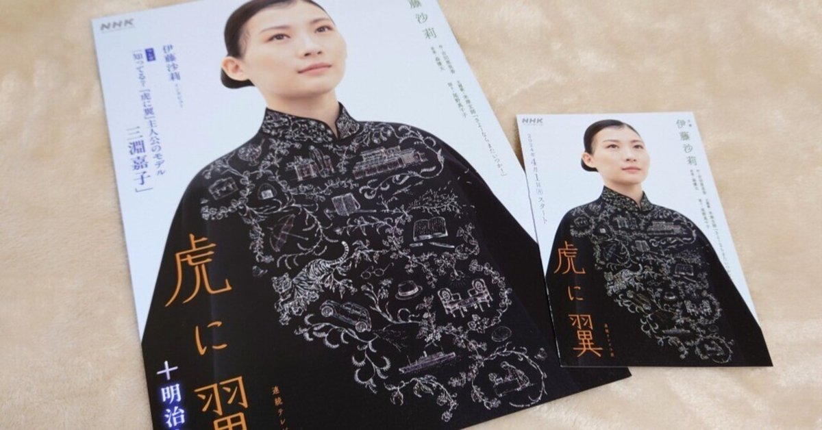 虎に翼 最終週によせたとりとめもないnote｜tamaki