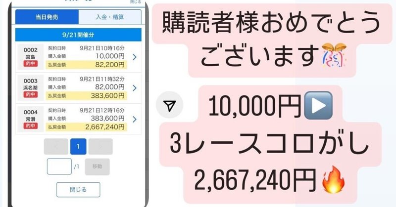 サラ🌟 競艇予想💃勝利の女神｜note