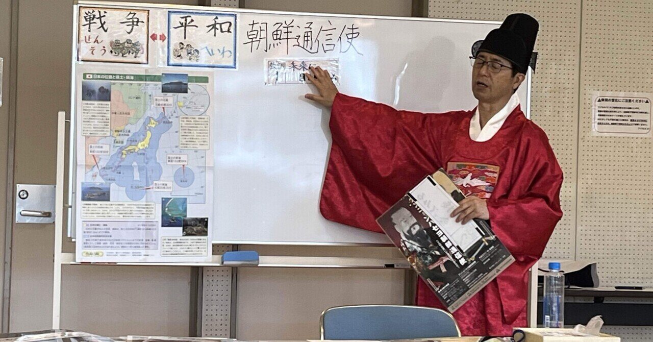 朝鮮通信使のこと｜Chacoder