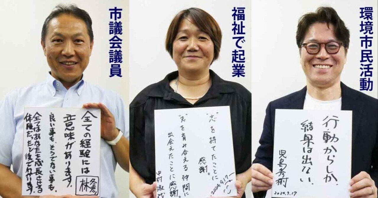 一新塾OBOGコンサルティングコース講座（9月）｜森嶋伸夫（NPO法人一新塾[大前研一創設] 代表理事・事務局長）