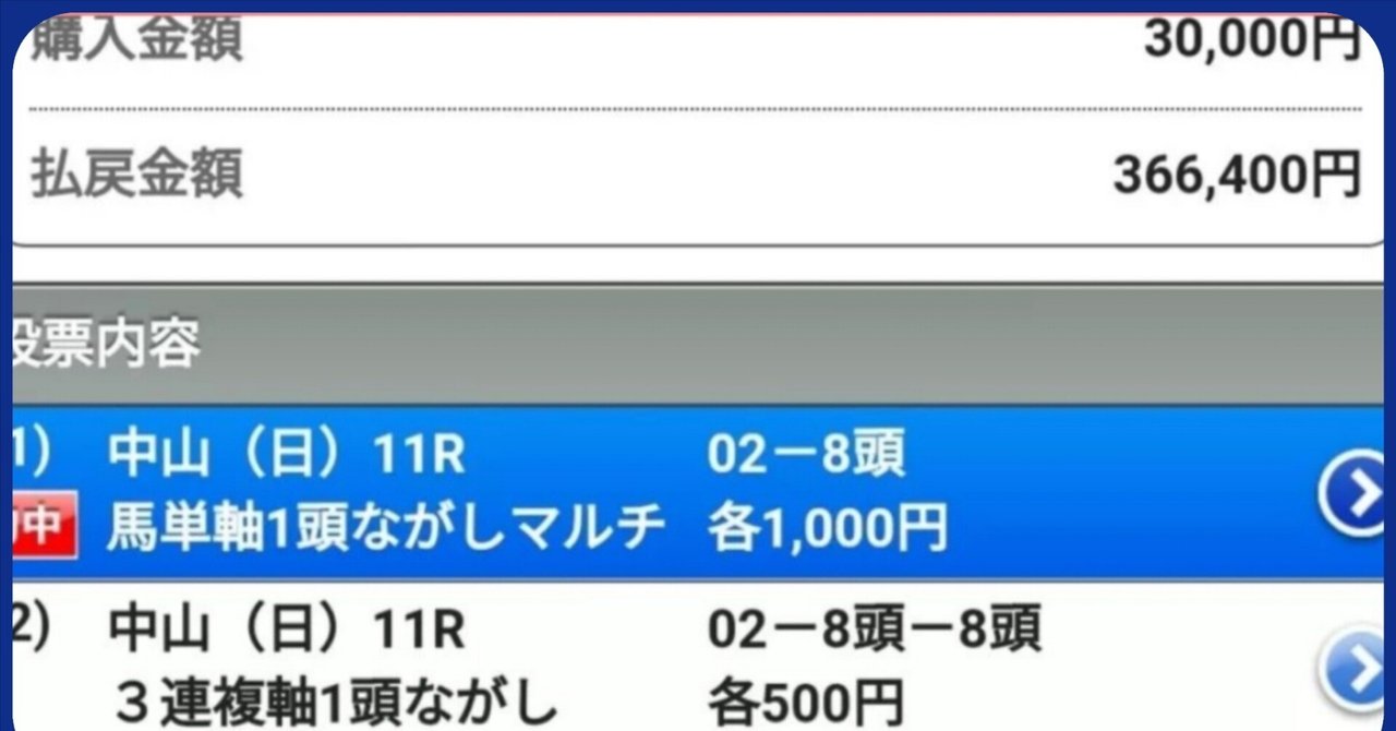 922日中山競馬8r 超絶勝負レース 中央競馬土曜日中央競馬大量的中 ローズステークス🏆ダブル本命の完璧ワンーツー 特大高配当炸裂
