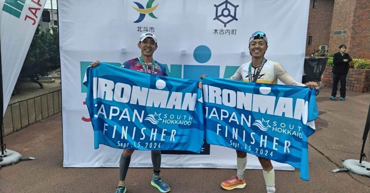 IRONMAN JAPANみなみ北海道｜ホシカル