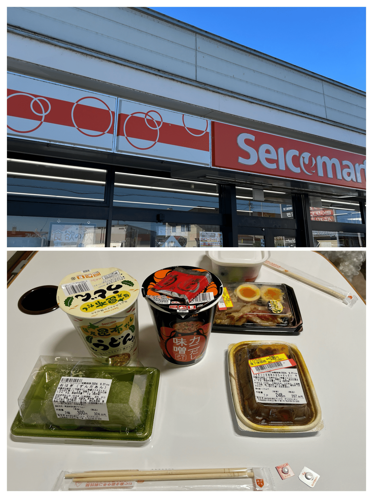 20240922 羽幌から稚内｜hiroaki maejima