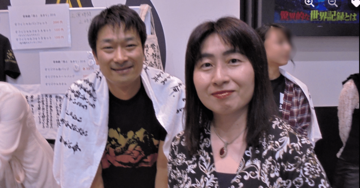 望月龍平さんとの出会い｜日々、徒然 YOKO SANO